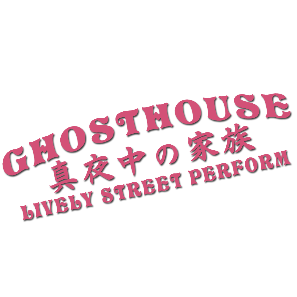 Lively Street Perform – ghost666house
